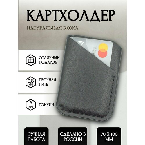 Визитница черный
