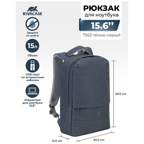 RIVACASE 7562 dark grey Рюкзак для ноутбука 15,6 '
