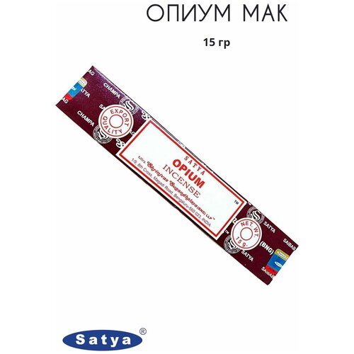 Ароматические палочки благовония Satya Сатья Опиум Мак Opium, 15 гр