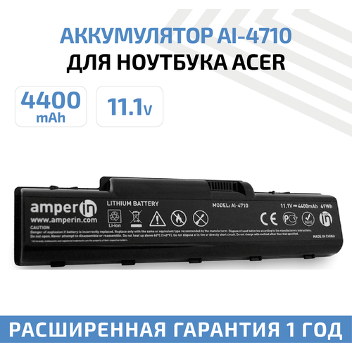 Аккумулятор (АКБ, аккумуляторная батарея) Amperin AI-4710 для ноутбука Acer Aspire 2930, 4710, 11.1В, 4400мАч, 49Вт, Li-Ion