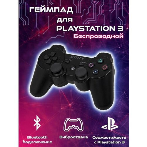 Джойстик для приставки черный/ Геймпад для Компьютера PS3