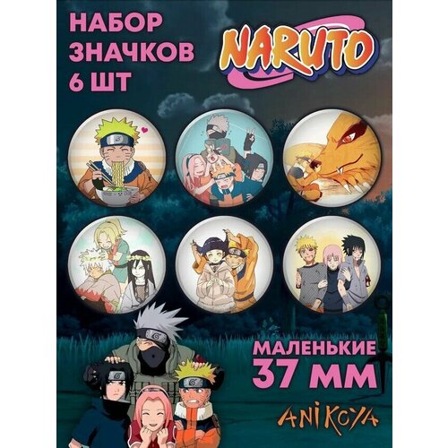 Комплект значков AniKoya