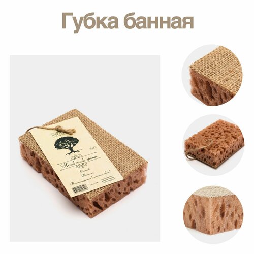 Губка банная / губка / мочалка банная