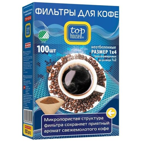 Неотбеленные фильтры для кофе, 1 ? 4 см, 100 шт.