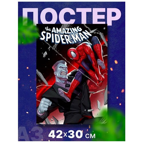 Постер комиксы марвел "Человек-паук", А3, 42х30 см
