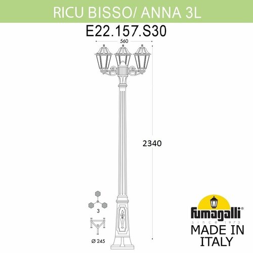 Садово-парковый фонарь FUMAGALLI RICU BISSO/ANNA 3L. E22.157. S30. VXF1R