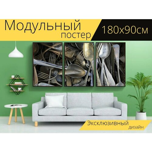 Модульный постер "Столовое серебро, ложка, вилка" 180 x 90 см. для интерьера