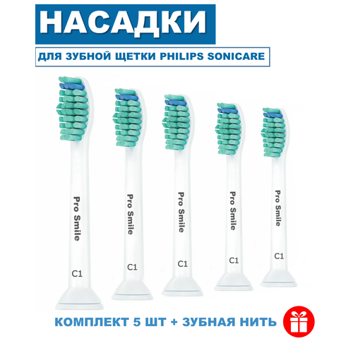 Насадки Philips Sonicare C1 для электрической зубной щетки, 5 штук