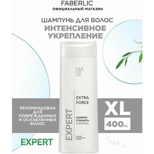 Шампунь Интенсивное укрепление Expert hair Фаберлик