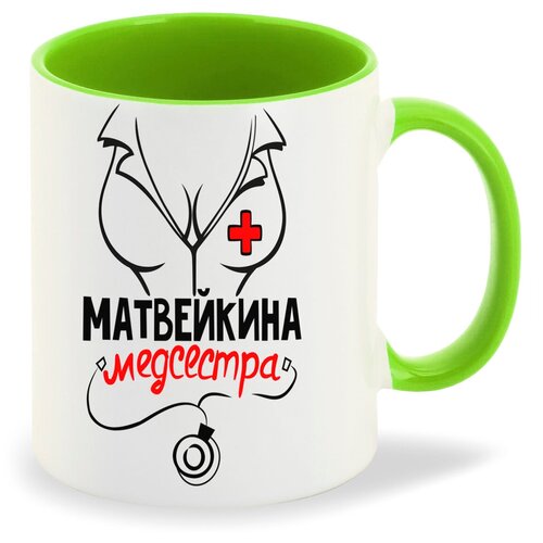 Кружка светло-зеленый CoolPodarok Медсестра Матвейкина