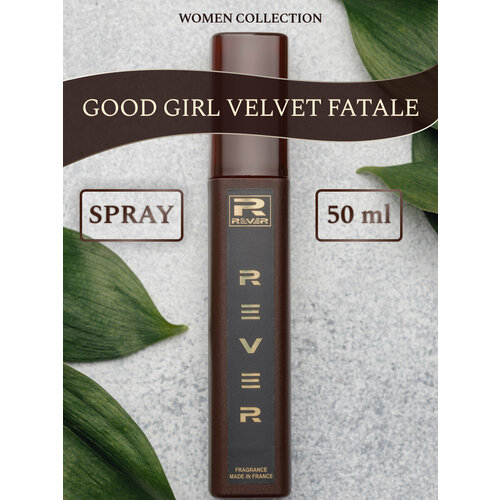 L069/Rever Parfum/Collection for women/GOOD GIRL VELVET FATALE/50 мл