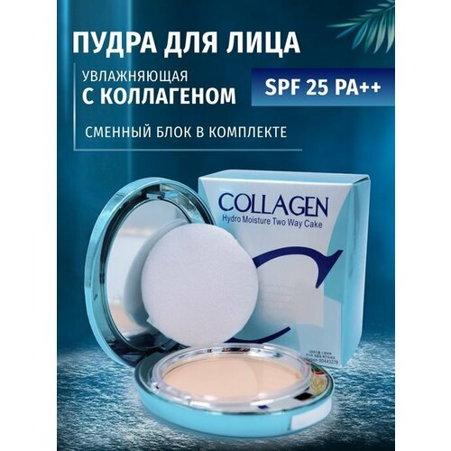 Пудра компактная Collagen hydro moisture two way cake SPF25 PA++ 2 шт. 02 натурально-бежевый 24 г