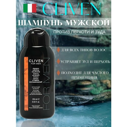 Шампуни Cliven