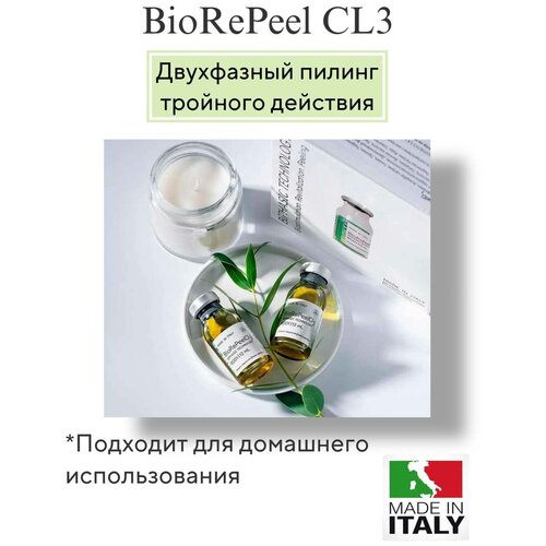 Профессиональный пилинг для лица Biorepil (Биорепил)