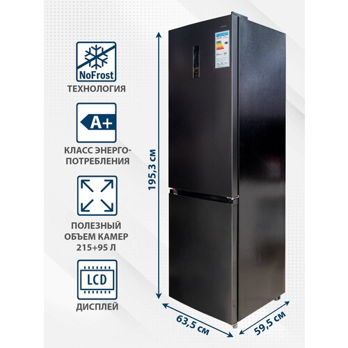 Холодильник JACOO JRF-K378, двухкамерный dark inox