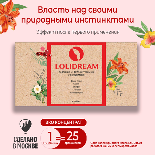 Набор натуральных эфирных масел LoliDream "Страсть", 5 шт. по 10 мл