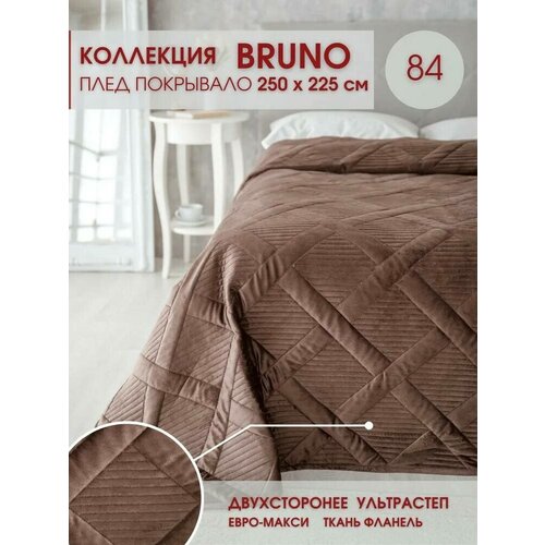 Покрывало стеганое на кровать Bruno Бруно 84 250х225 / 250х230 см