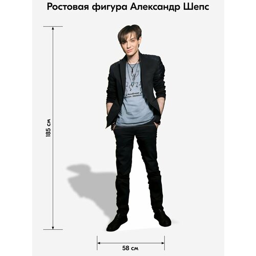 Аксессуар для фотосессий, Indoor-ad, Александр Шепс ростовая фигура
