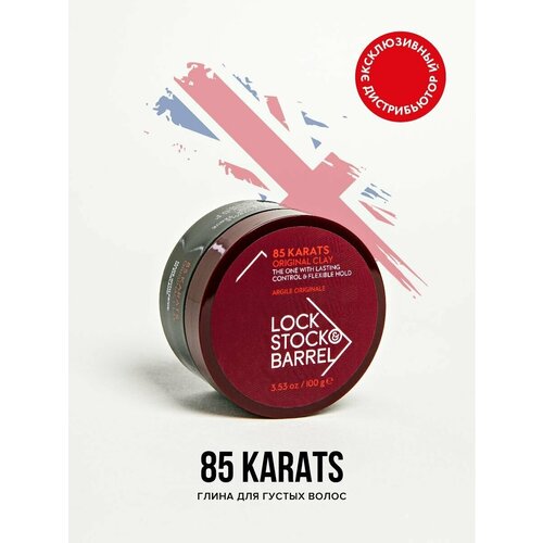 Lock Stock & Barrel Глина 85 Karats, 100 мл, 100 г