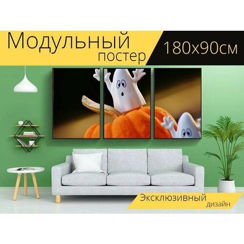 Модульный постер "Хэллоуин, призраки, тыква" 180 x 90 см. для интерьера