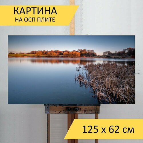 Картина на ОСП 125х62 см. "Озеро, природа, заход солнца" горизонтальная, для интерьера, с креплениями