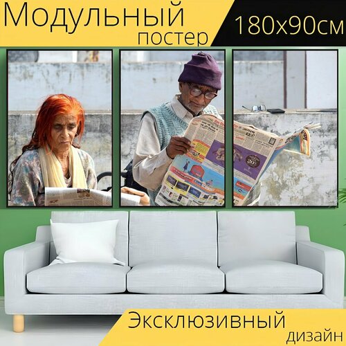 Модульный постер "Старая пара, чтение, газета" 180 x 90 см. для интерьера