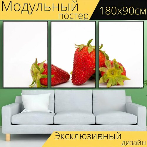 Модульный постер "Клубника, фрукты, красные фрукты" 180 x 90 см. для интерьера