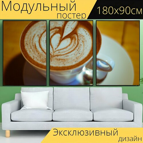 Модульный постер "Кофе, время перерыва, чашка" 180 x 90 см. для интерьера