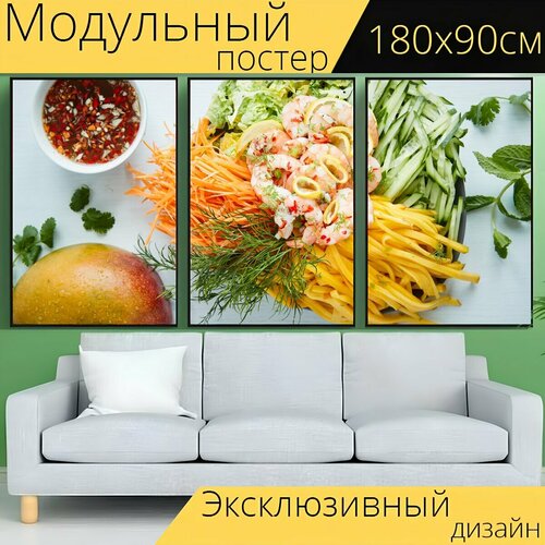 Модульный постер "Салат, еда, фрукты" 180 x 90 см. для интерьера