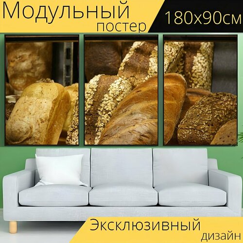 Модульный постер "Немецкий хлеб, хлеб, пекарня" 180 x 90 см. для интерьера