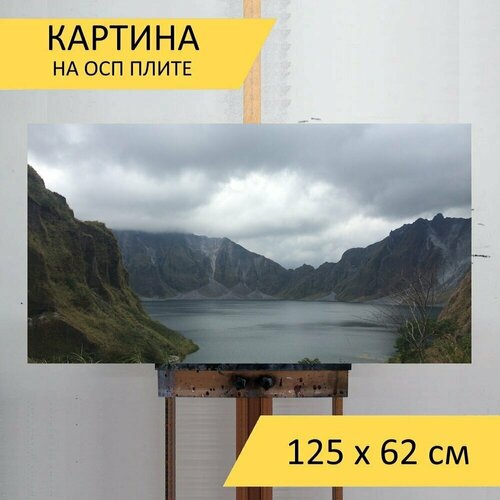 Картина на ОСП 125х62 см. "Филиппины, кратер, пейзаж" горизонтальная, для интерьера, с креплениями