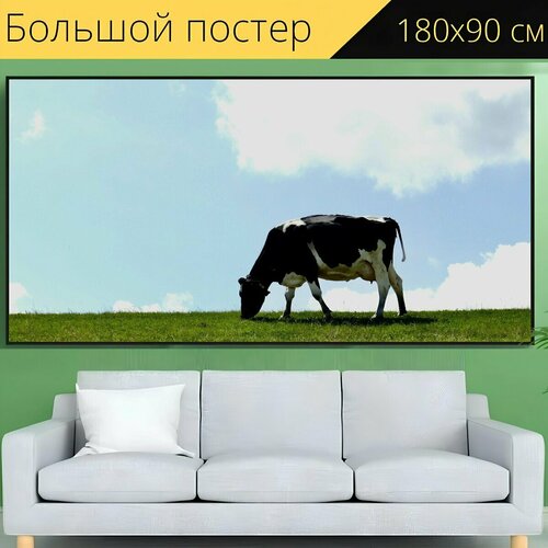 Большой постер "Корова, дамба, пастбища" 180 x 90 см. для интерьера