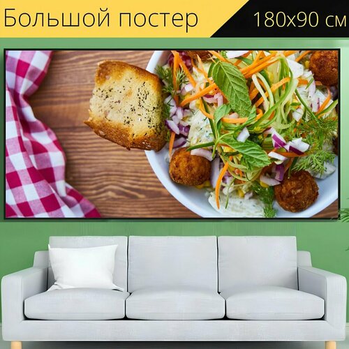 Большой постер "Салат, хлеб, рацион питания" 180 x 90 см. для интерьера