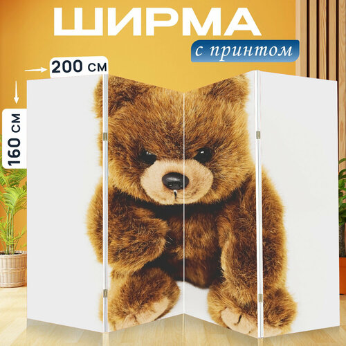 Ширма перегородка с принтом "Тедди, чучело, веселье" на холсте - 200x160 см. для зонирования, раскладная