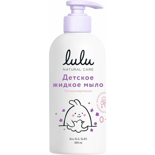 Жидкое мыло Lulu детское с экстрактами ромашки календулы лаванды и пантенолом 300мл х2шт