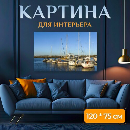 Картина на холсте "Парусники, лодки, судно" на подрамнике 120х75 см. для интерьера