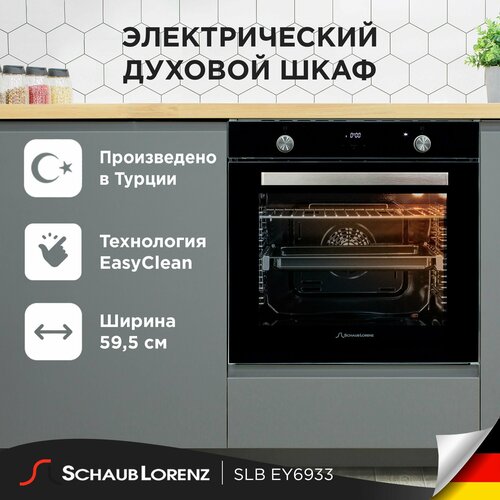 Электрический духовой шкаф встраиваемый Schaub Lorenz SLB EY6933, черное стекло, 78 л, конвекция, гриль, пицца.