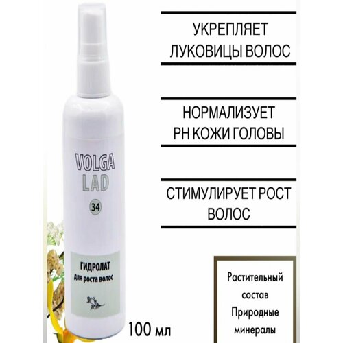 Гидролат для роста волос