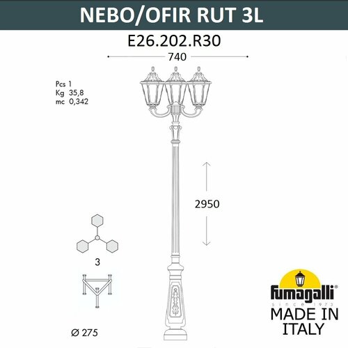 Парковый фонарь FUMAGALLI NEBO OFIR/RUT 3L E26.202. R30. VXF1R