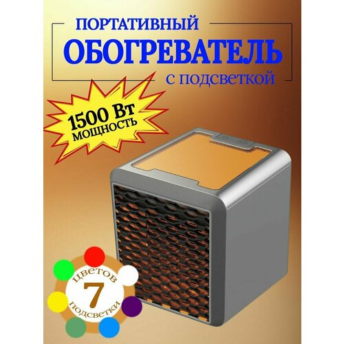 Портативный мини обогреватель