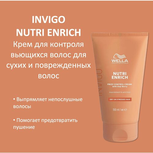 Wella Professionals Крем-флюид для волос несмываемый питательный и разглаживающий Invigo Nutri-Enrich 150мл