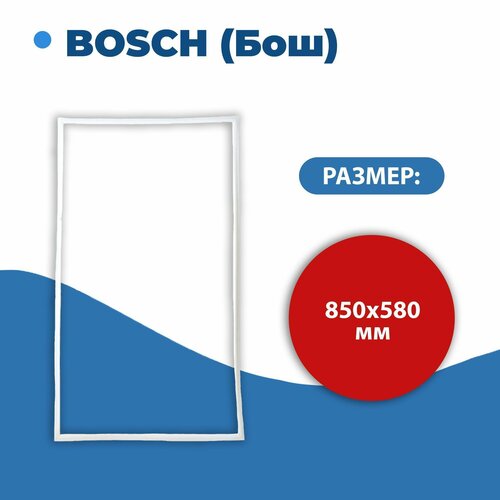 Уплотнитель двери холодильника для BOSCH (Бош) размер 85*58 см (модель BO)