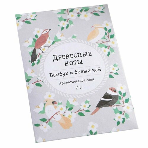 Саше ароматическое Древесные ноты, 7 гр