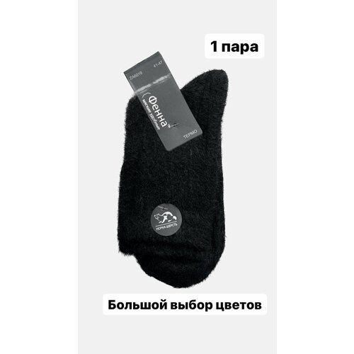 Носки Фенна, размер 41/47, черный