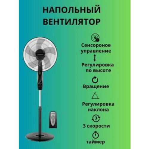 Вентилятор напольный для дома MSF-403BR
