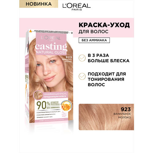 L'Oreal Paris Casting Natural Gloss краска-уход для волос без аммиака, 923 ванильное молоко, 180 мл