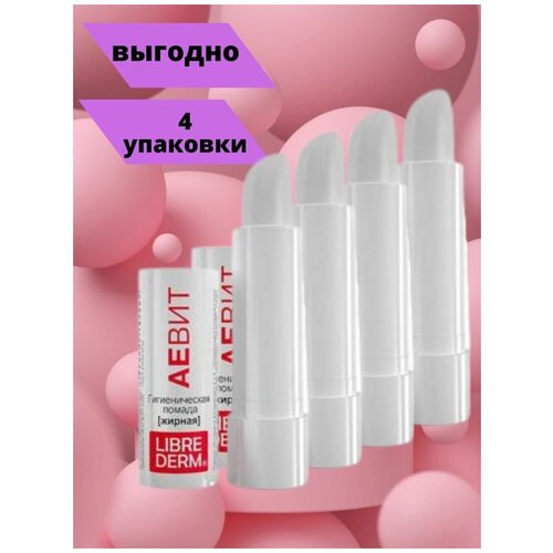 LIBREDERM аевит гигиеническая помада жирная С витаминами А И Е