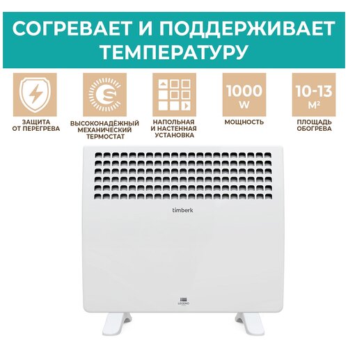 Электрический конвектор Timberk, серия Legend, T-EC1000-S1M