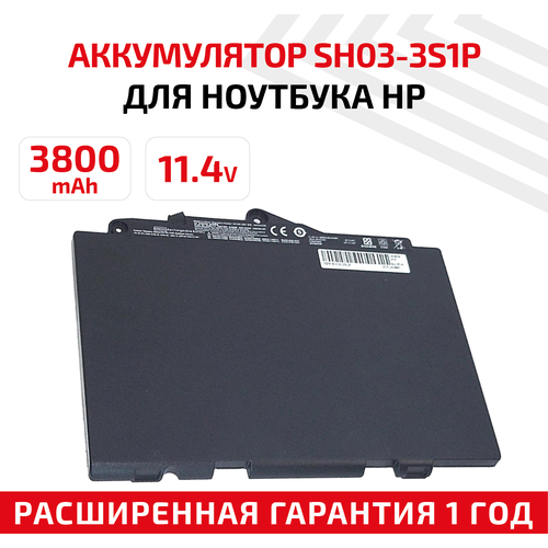 Аккумулятор (АКБ, аккумуляторная батарея) SN03-3S1P для ноутбука HP EliteBook 820 G4, 11.4В, 44Вт, черный