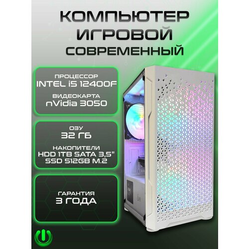 Игровой компьютер PREON Apollo Star (Intel Core i5-12400F, Intel B660M D4,32Gb DDR4, SSD 512Gb, nVidia RTX 3050,600W, Windows10 Trial, HDD 1Tb)